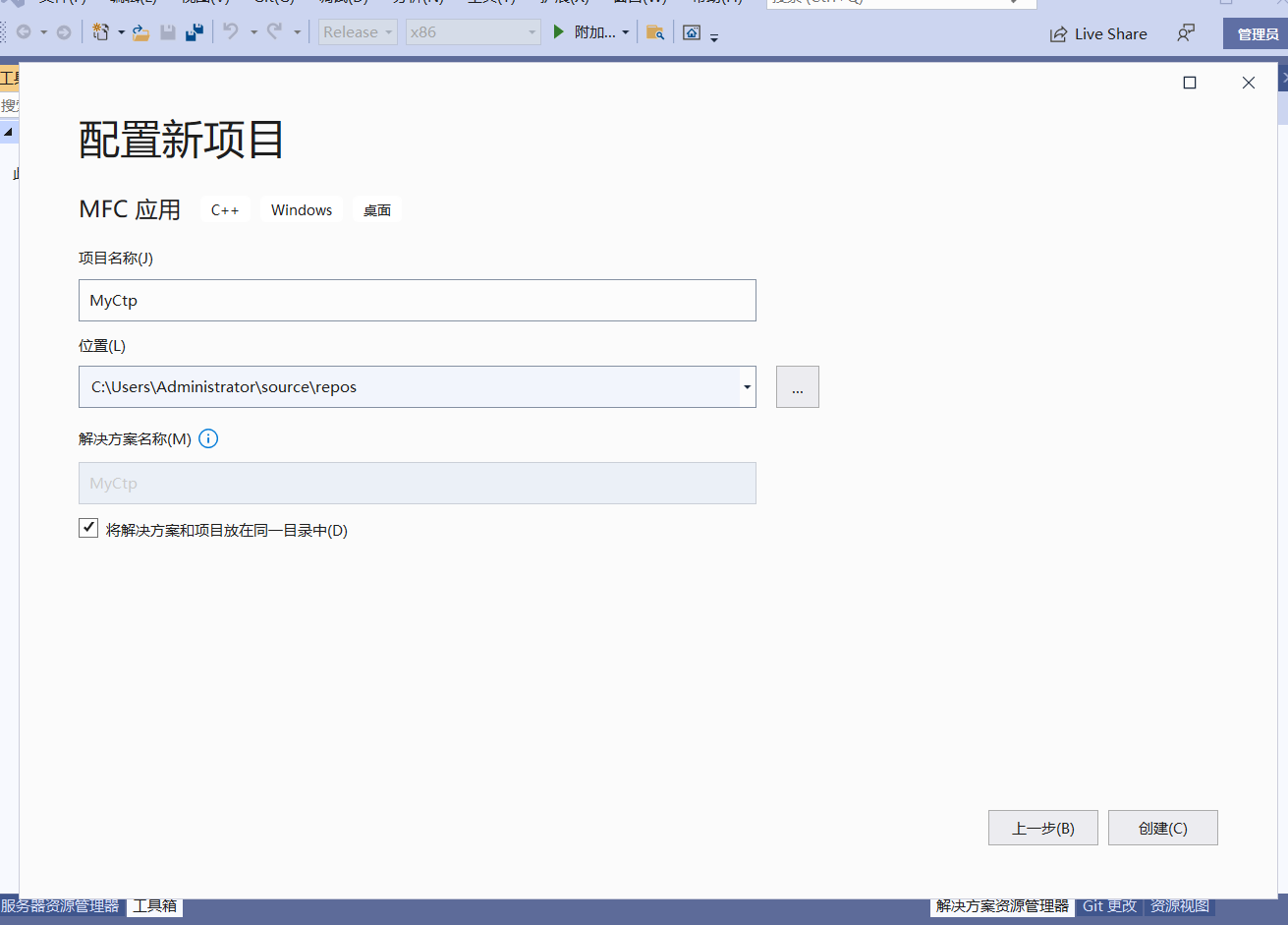 CTP 程序化交易开发讲解 C++ 版