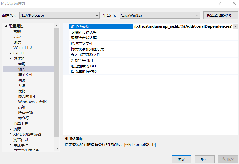 CTP 程序化交易开发讲解 C++ 版