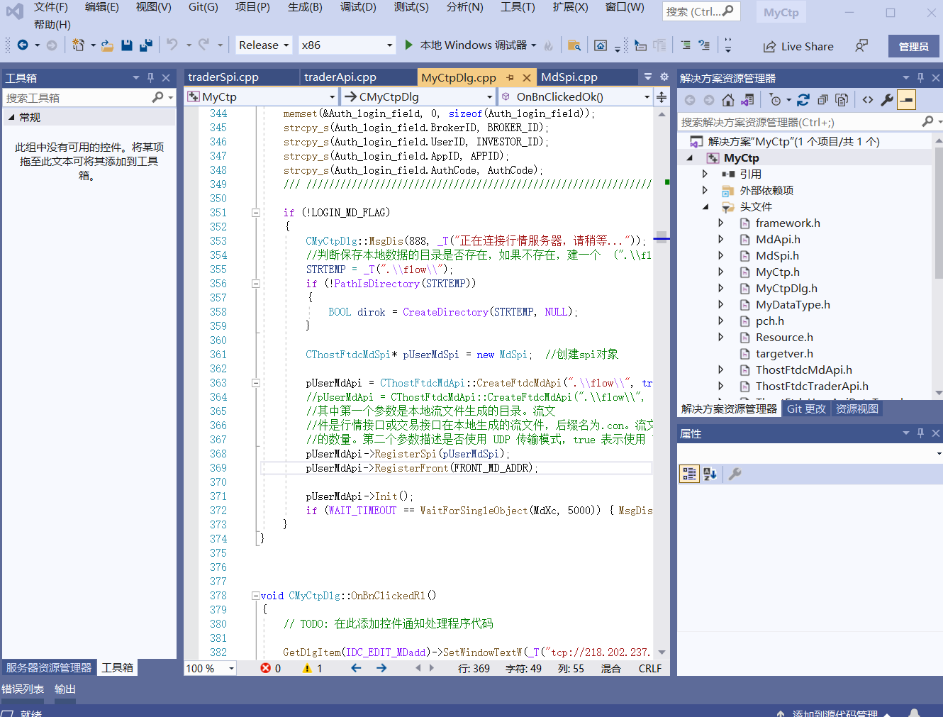 CTP 程序化交易开发讲解 C++ 版